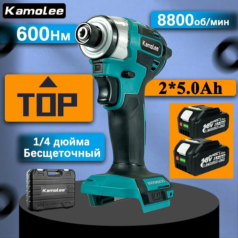 Аккумуляторная ударная отвертка Kamolee, совместимая с батареями Makita 18 В, шестигранный патрон 1/4", высокий крутящий момент для дома и гаража