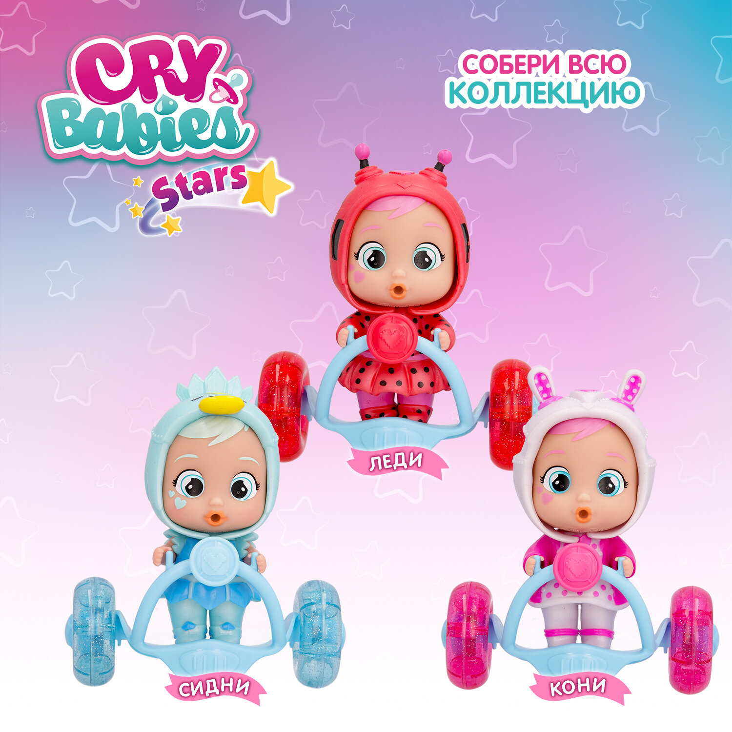 Край Бебис Волшебные слезки Игровой набор Кони Домик на колесах Cry Babies