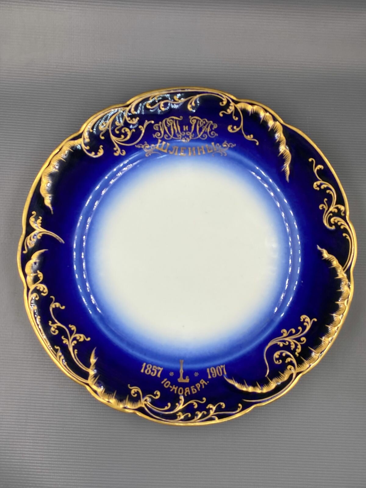 Блюдо - Фарфоровая Тарелка "Торговый дом, Шлеины, Астрахань" Кузнецов, Позолота 1907 год, диаметр 24,5 см