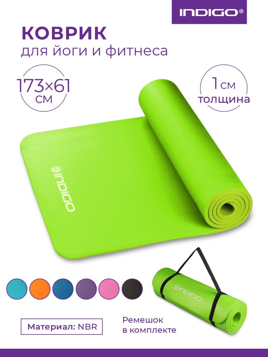 Коврик для йоги и фитнеса IN104 INDIGO NBR Зеленый 173*61*1 см