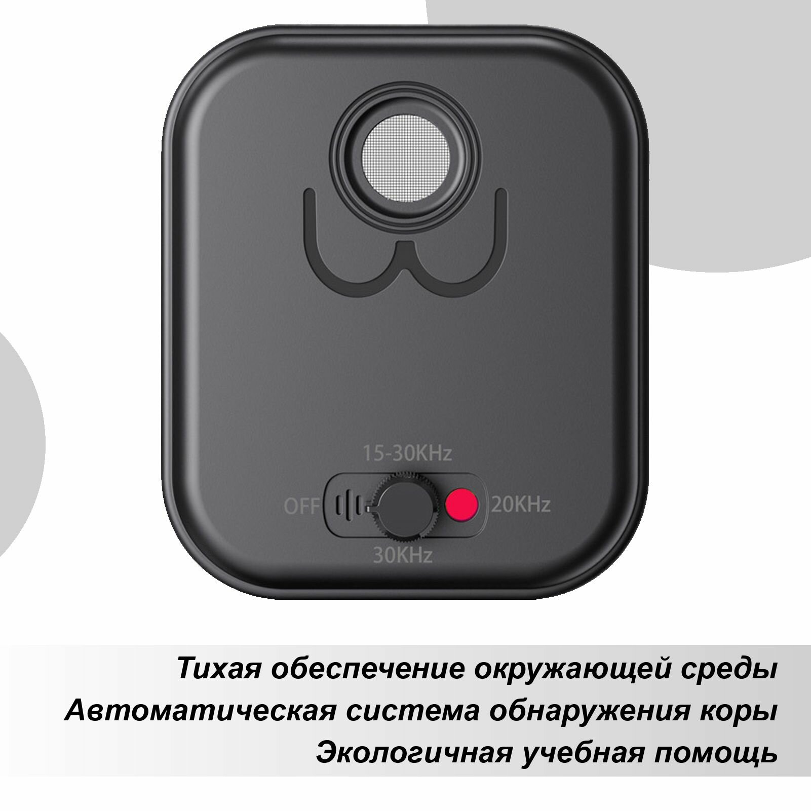 Аккуратный ультразвуковой инструмент против коры , Снаряд для аджилити