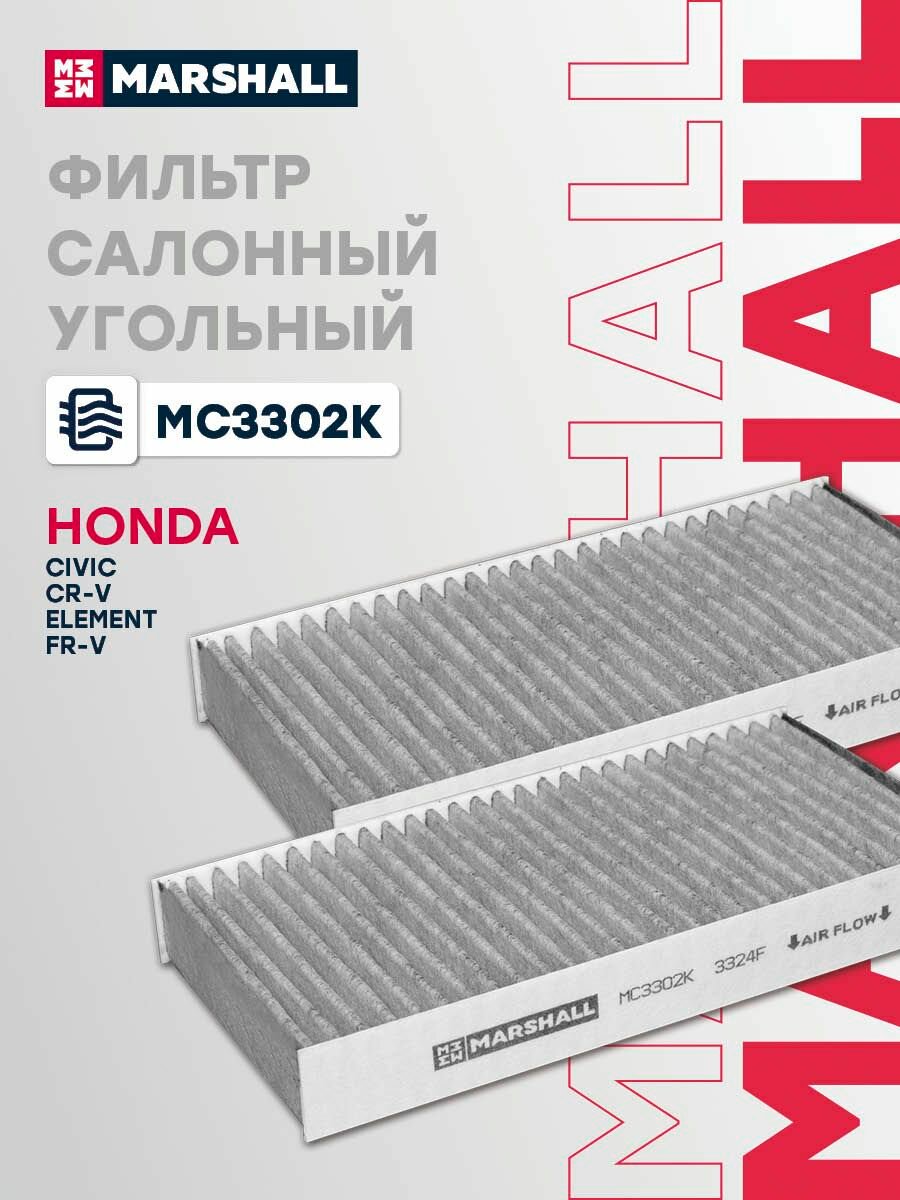 Фильтр салонный угольный Honda Хонда Civic Цивик CR-V ELEMENT FR-V INTEGRA LOGO STREAM 08291S5A003