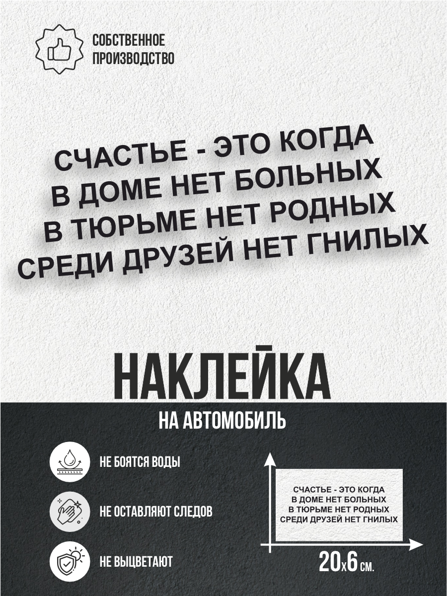 Наклейка на авто Надпись