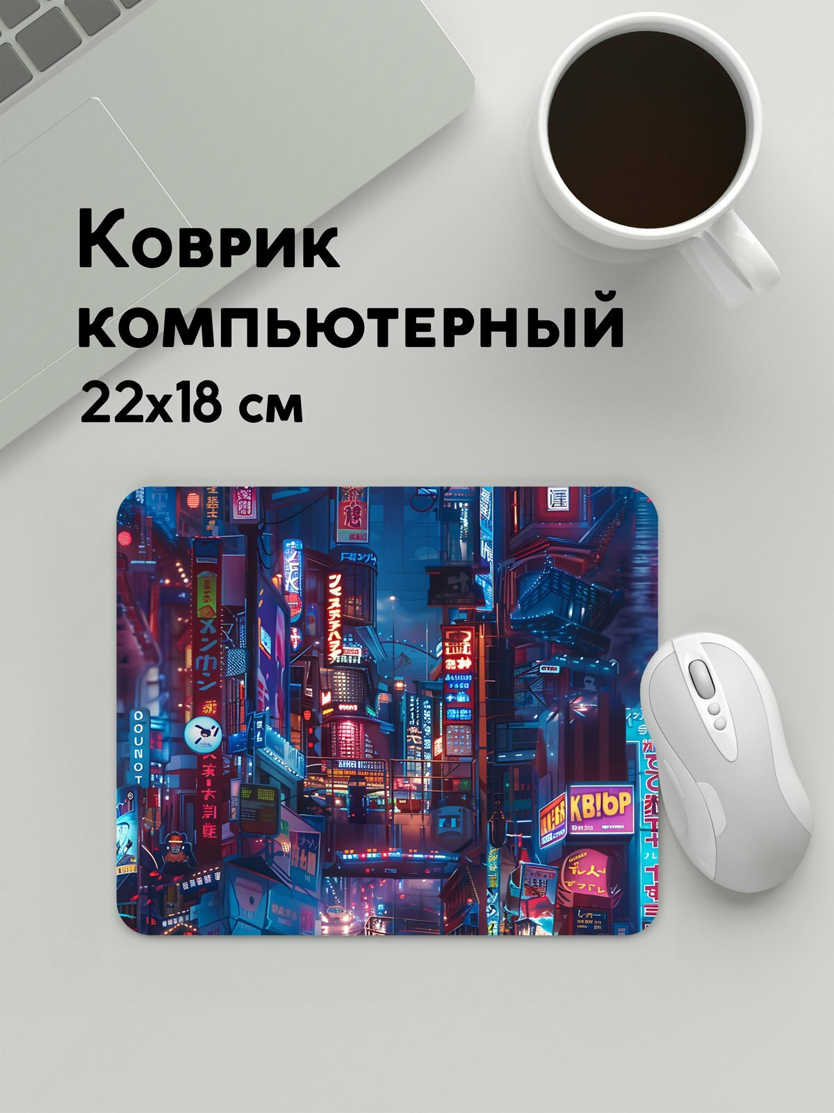 Коврик для мышки прямоугольный, 22х18см / Японская тематика