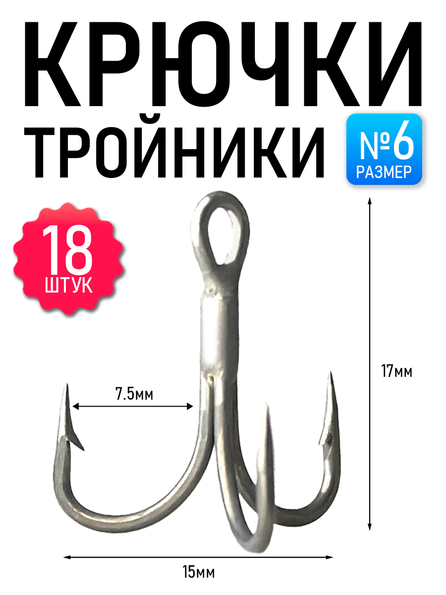 Рыболовные крючки