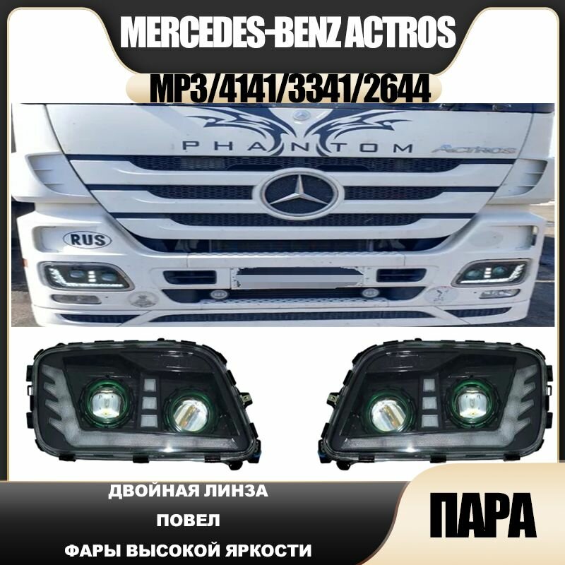 Фары автомобильные