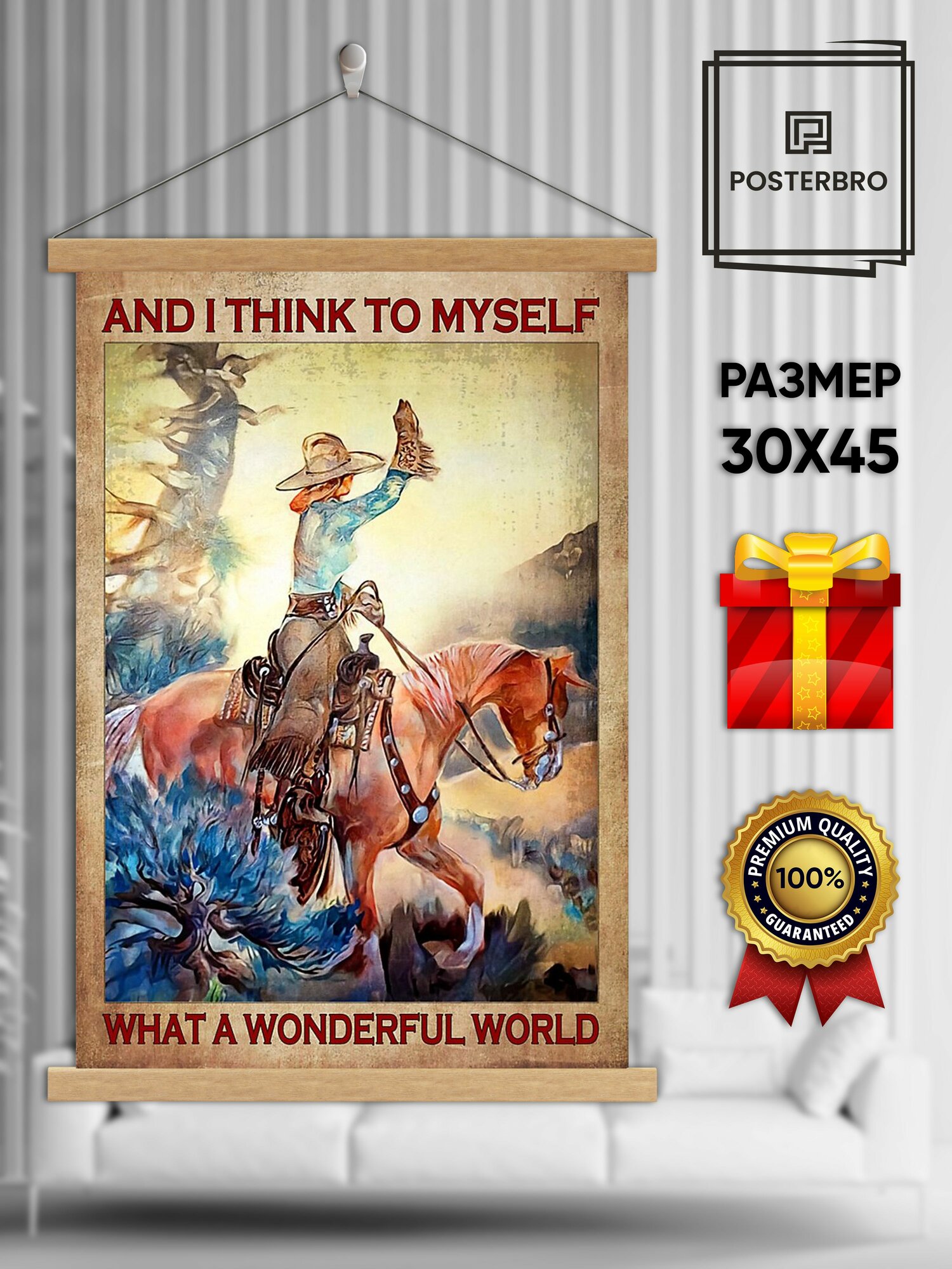 Постер интерьерный с магнитным подвесом Лошади, 30*45 винтажная картина