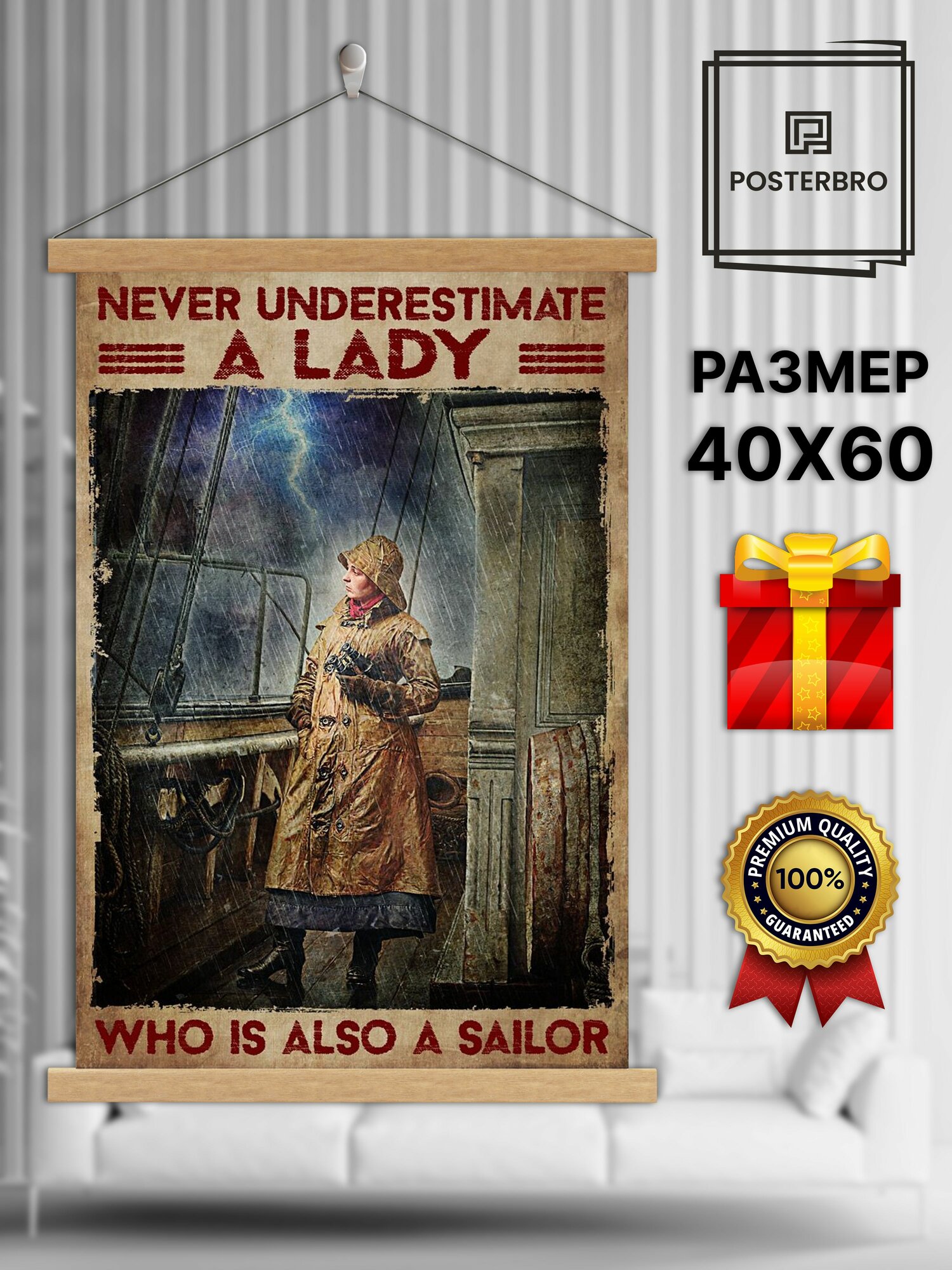 Постер интерьерный с магнитным подвесом Море, 40*60 винтажная картина