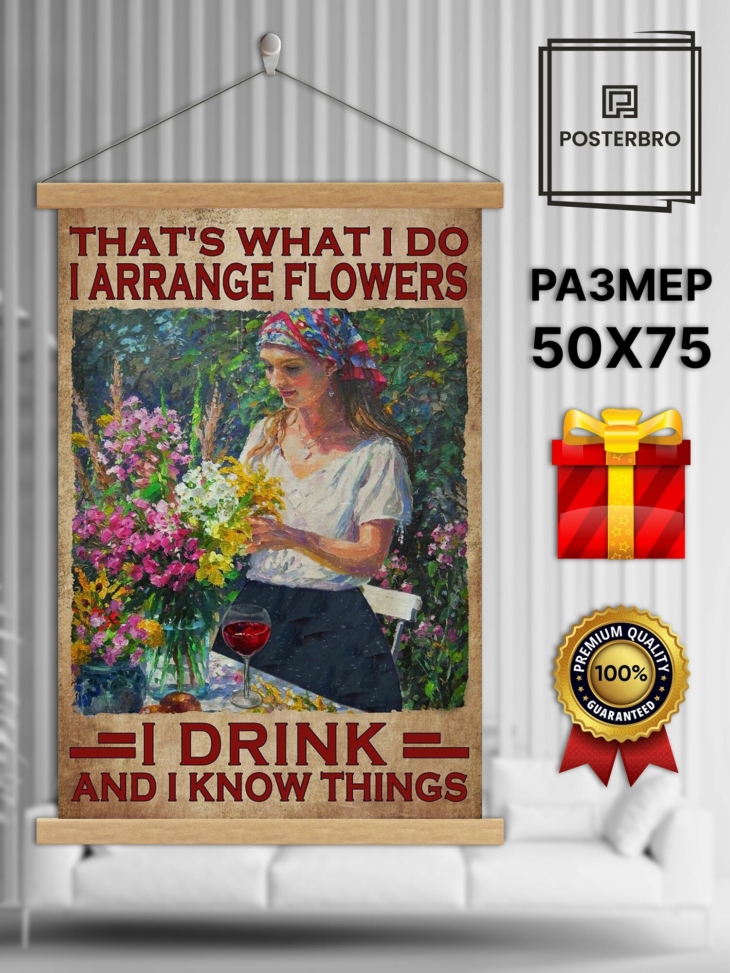 Постер на стену Posterbro интерьерный Цветы, 50*75 в рамке