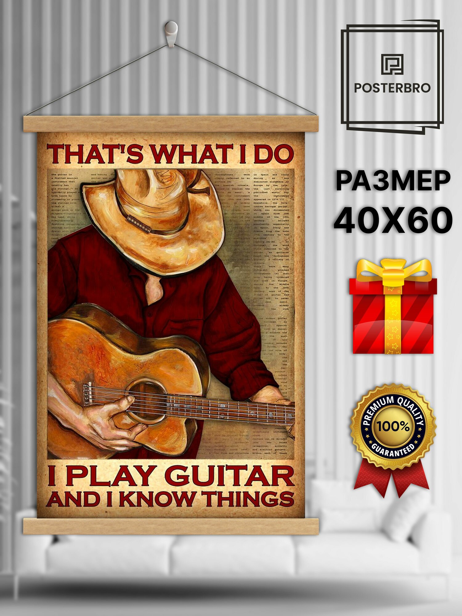 Постер интерьерный с магнитным подвесом Музыка, 40*60 винтажная картина