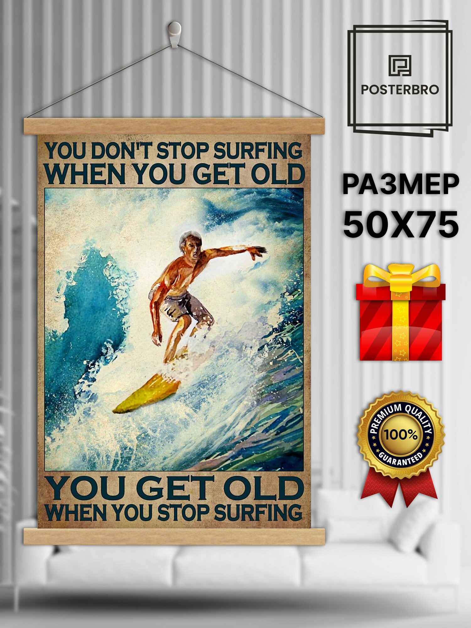 Постер на стену Posterbro интерьерный Сёрфинг, 50*75 в рамке