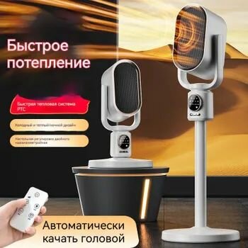 Тепловентилятор для дома, обогреватели теплэко, Пульт дистанционного управления, автоматическое встряхивание головы, регулировка высоты