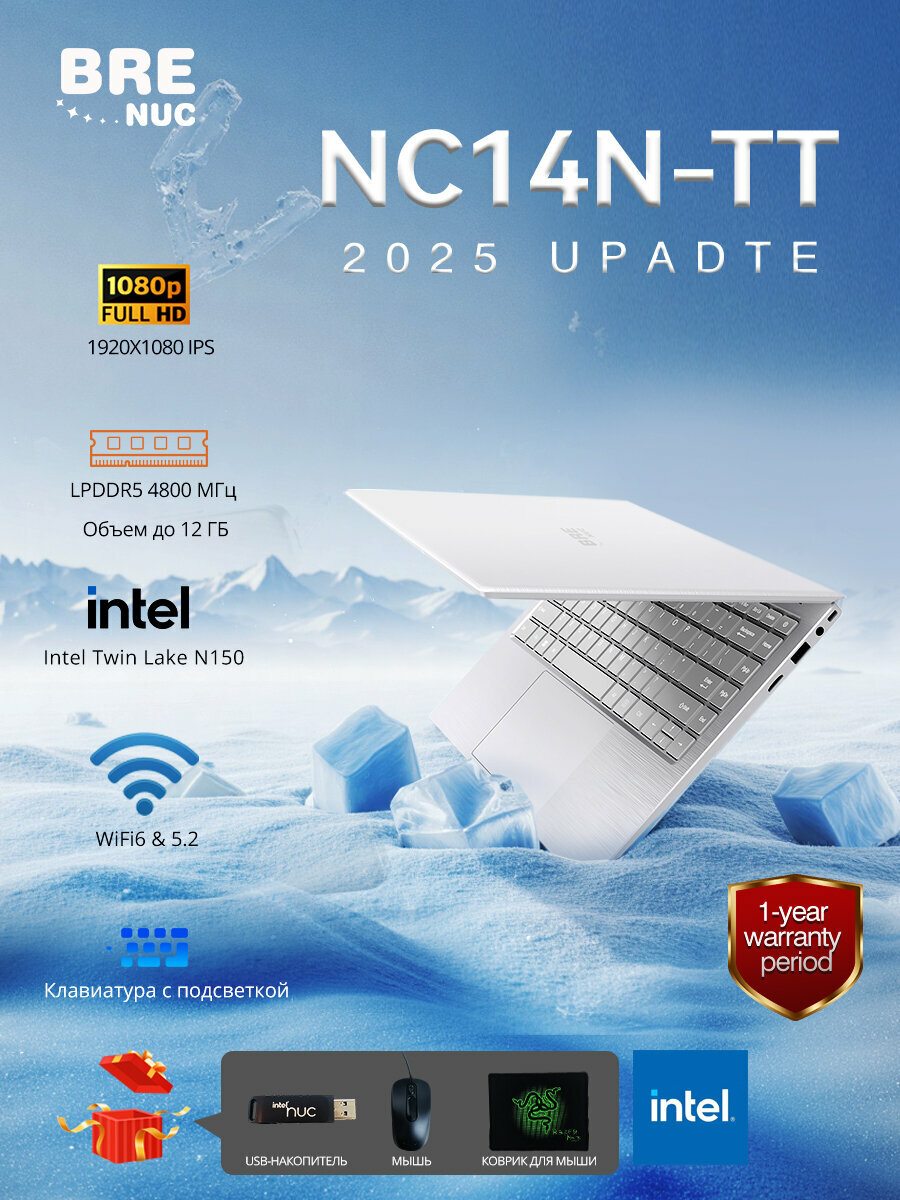 14" Ноутбук BRENUC NC14 Intel N150, 1920x1080 IPS, LPDDR5 12ГБ RAM 1024ГБ SSD, Windows 10 Pro, белый