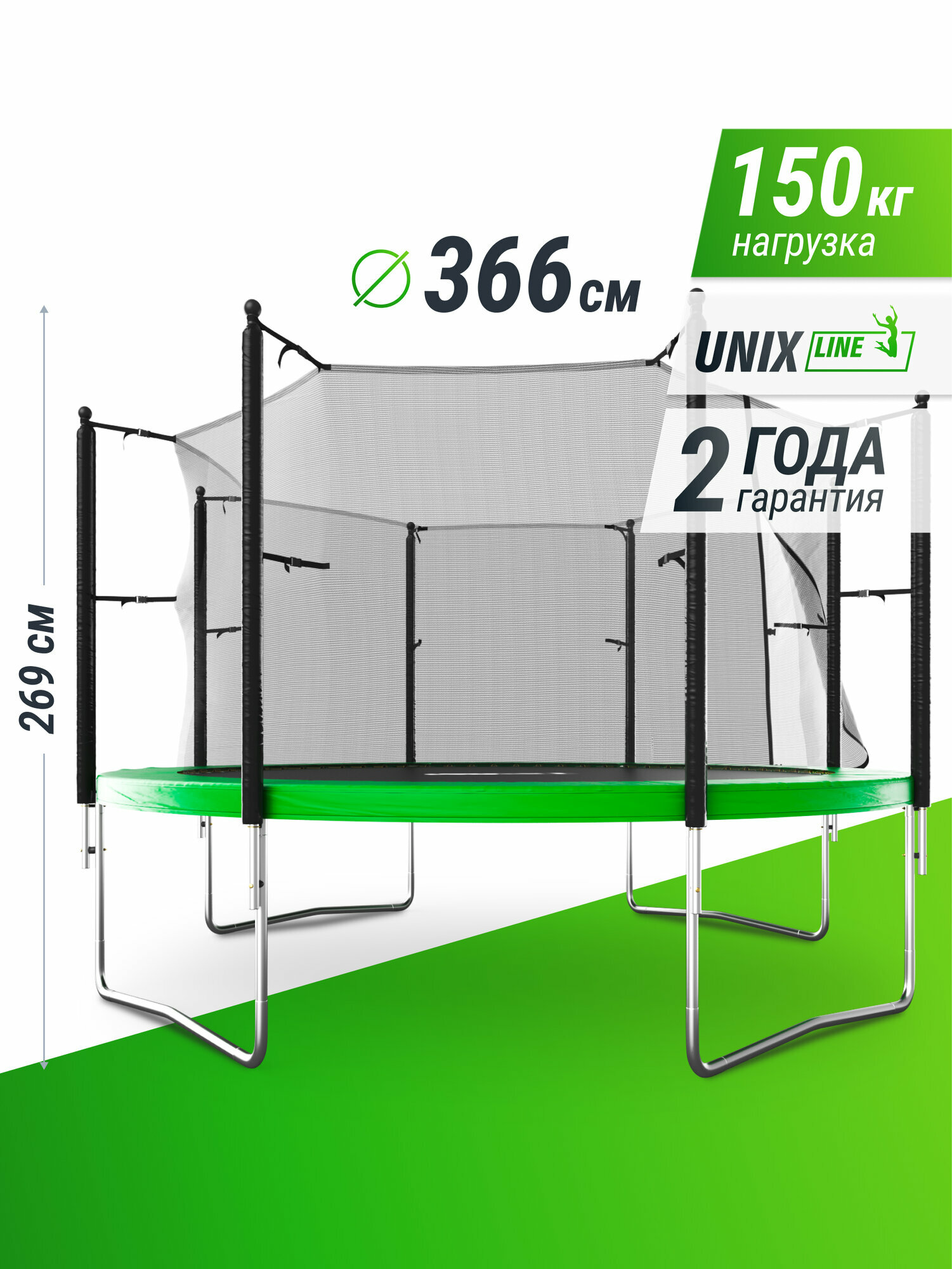 Батут UNIX Line Simple 12 ft Green (inside) UNIXLINE с внутренней защитной сеткой, общий диаметр 366 см