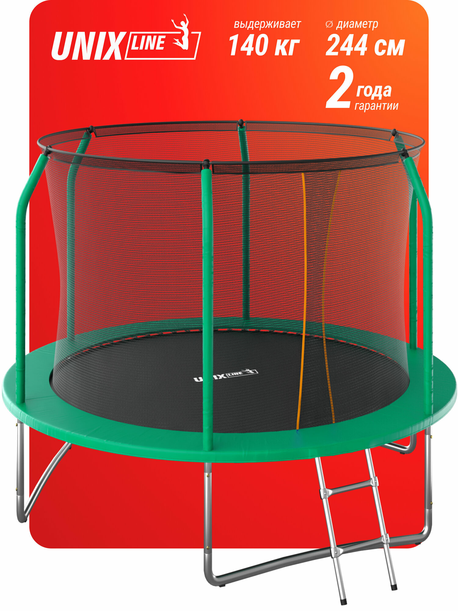 Батут UNIX Line SUPREME BASIC 8 ft (green), диаметр 244 см, допустимый вес пользователя 140 кг