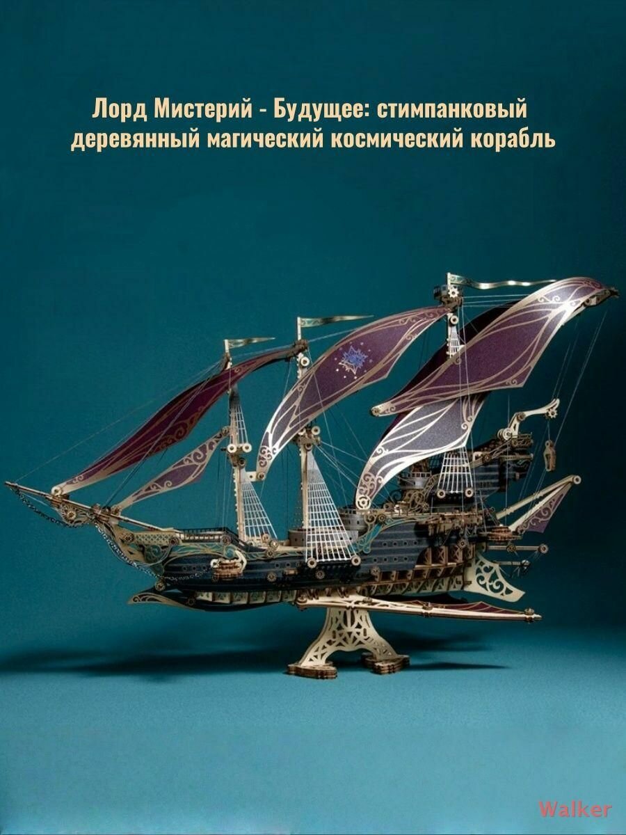 Конструктор деревянный Walker