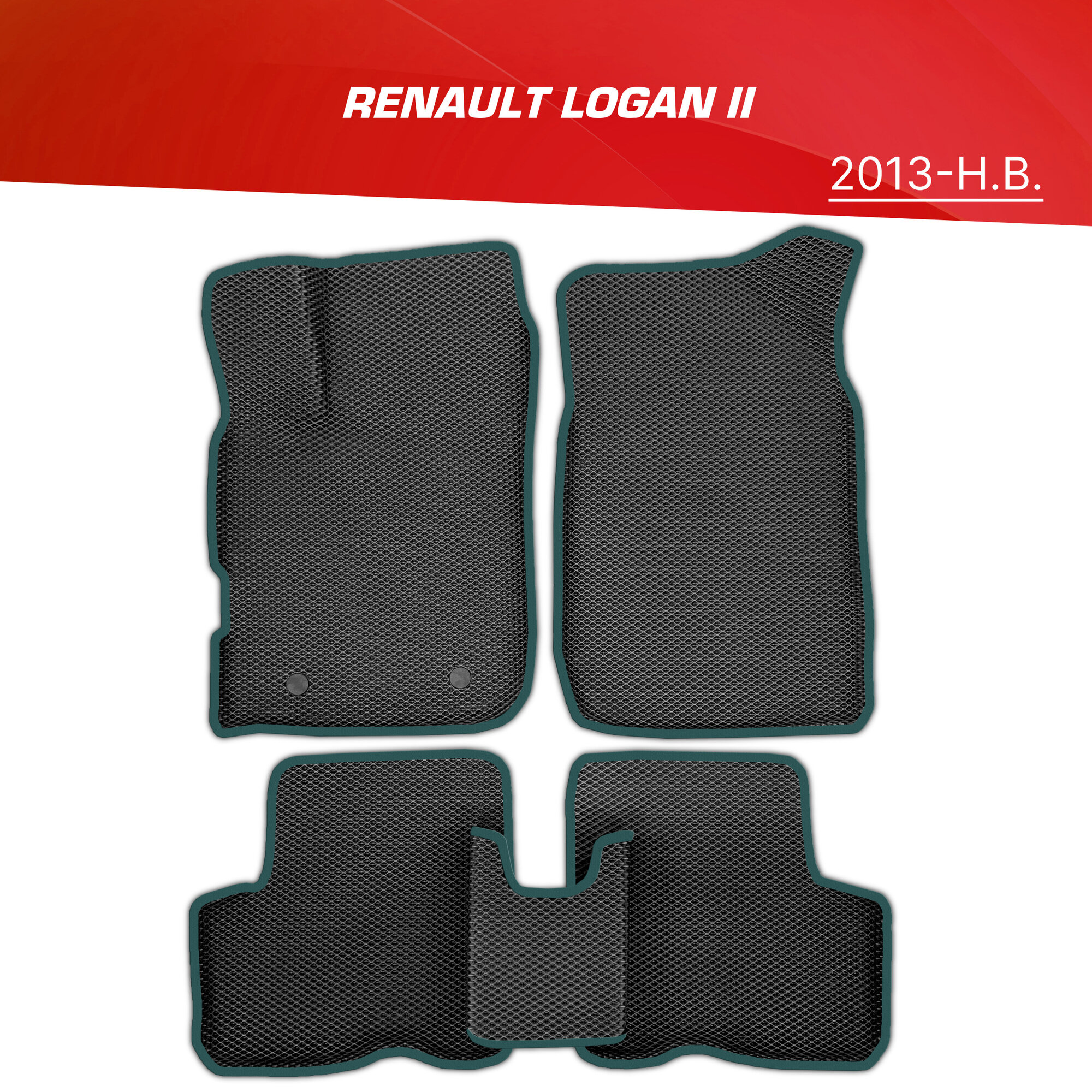 Коврики EVA 3D с бортами Renault Logan II (кроме Stepway) (2013-н. в.) / ковры ЕВА (ЭВА) 3д с бортиками Рено Логан 2