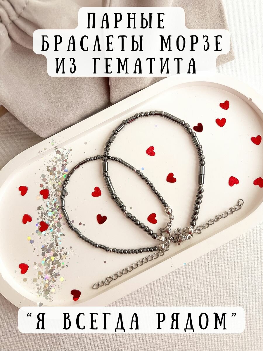 Браслет