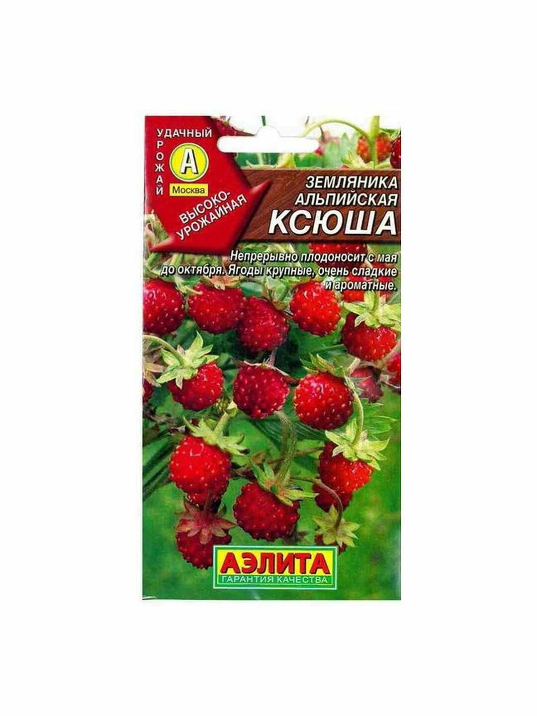 Семена Земляника Ксюша альпийская, Аэлита, 1 пачка - 0.04г семян