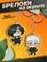 Брелок Sticker Joy, синий