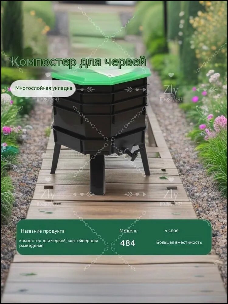 Вермикомпостер xiaoyatou, для дома, экологичный, многофункциональный, большой объем