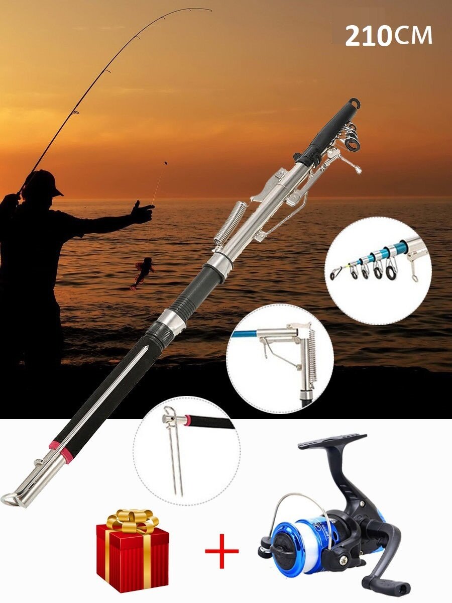 Удилище с катушкой