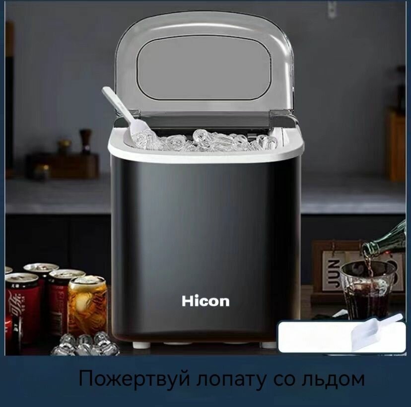 Льдогенератор бытовой