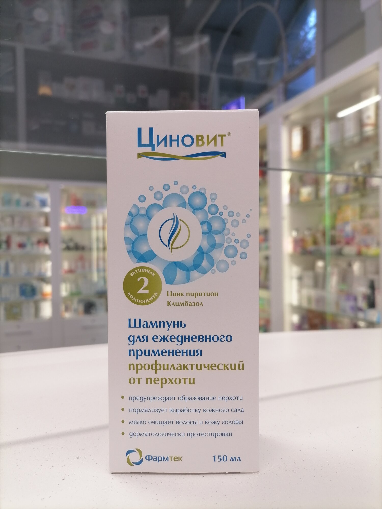 Циновит шампунь для ежедневного применения профилактический от перхоти, 150 мл