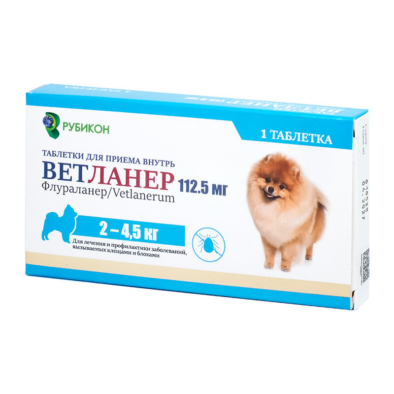 Ветланер для собак 2-4.5 кг от блох и клещей, таблетка 112,5 мг (аналог Бравекто)