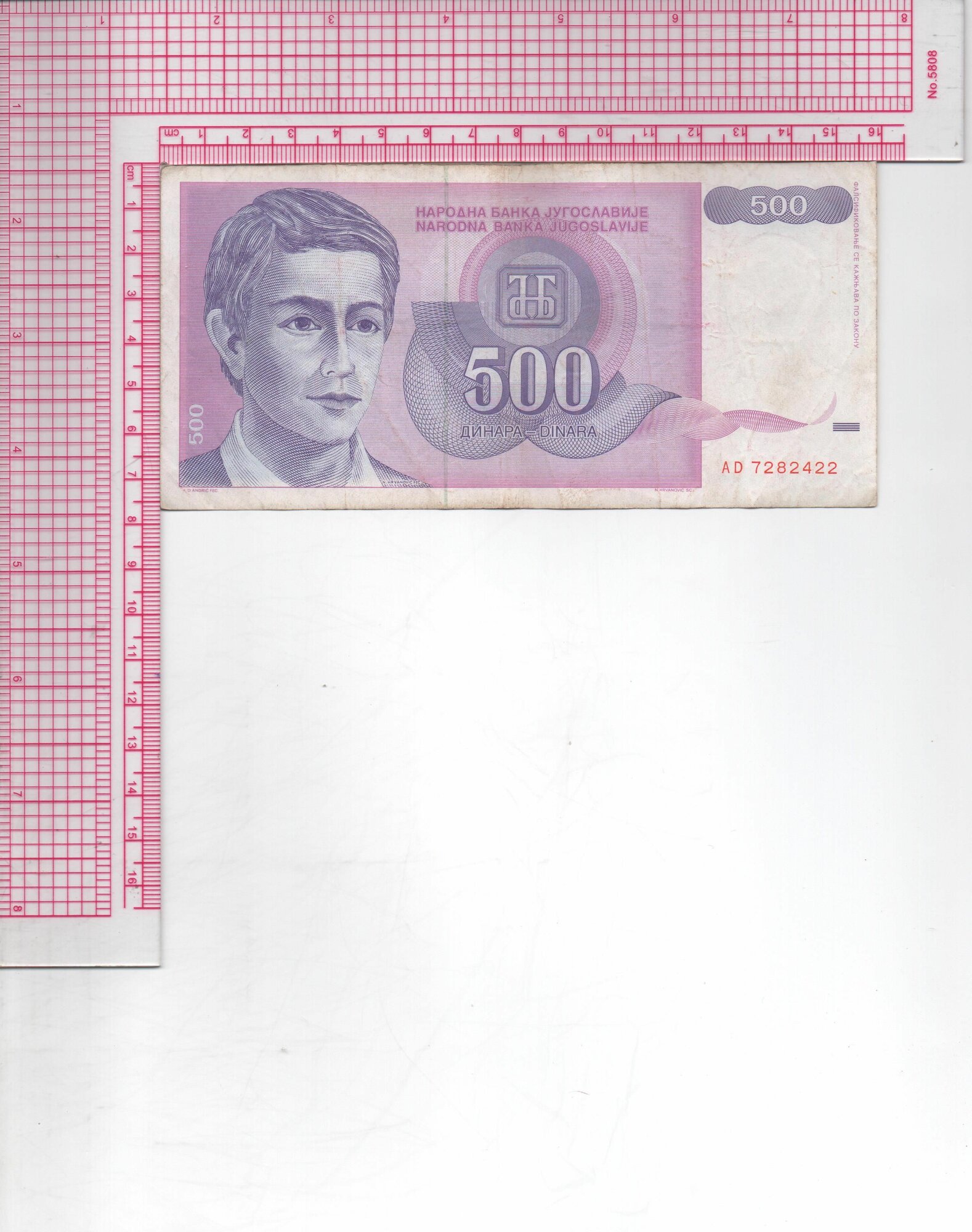 Купюра Югославия. 500 динар 1992 года. Из обращения