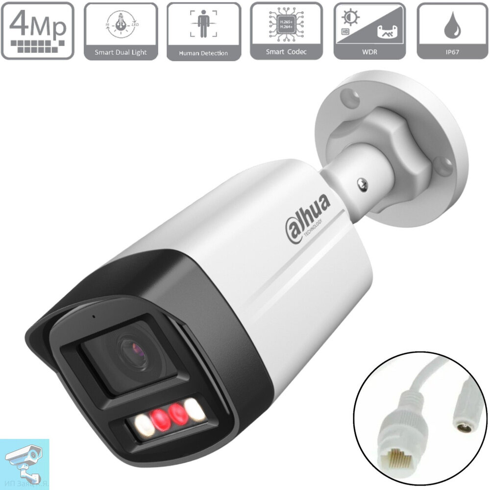 Dahua DH-IPC-HFW1439TL1P-A-IL-0280B - Уличная цилиндрическая IP-видеокамера с ИК-подсветкой