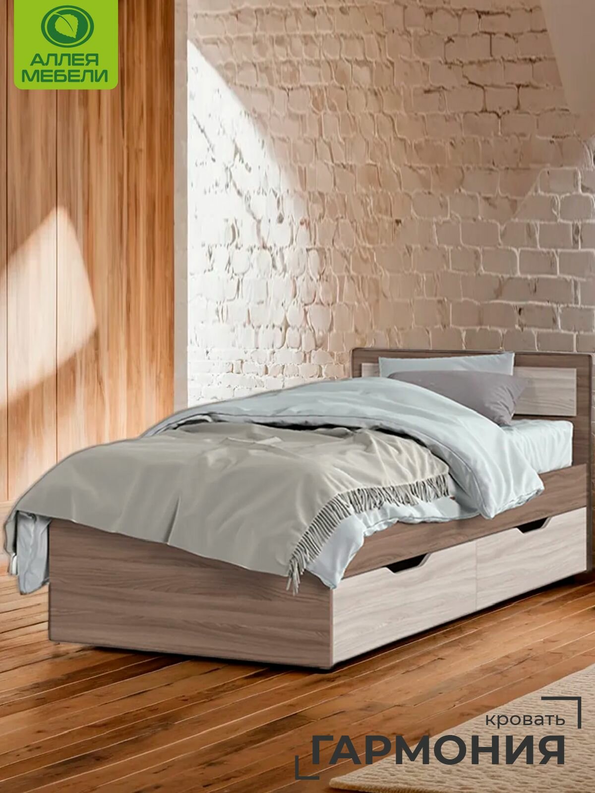 Односпальная кровать гармония КР-608, с выдвижными ящиками для хранения вещей, с основанием настил, 90х200 см, Ясень Шимо Тёмный, Ясень Шимо Светлый