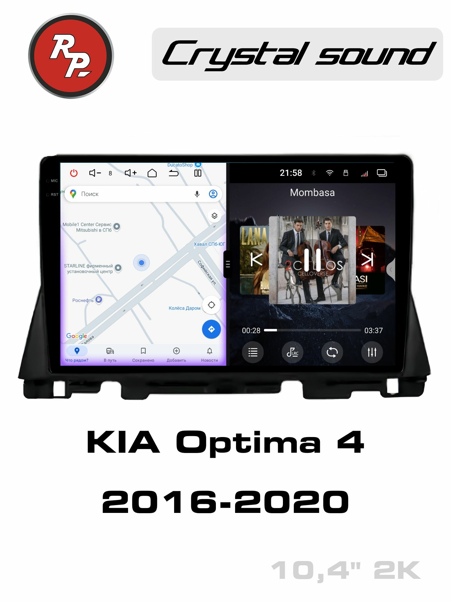 Автомагнитола RedPower 85097 для KIA Optima 4-поколение JF (03.2016-11.2020)
