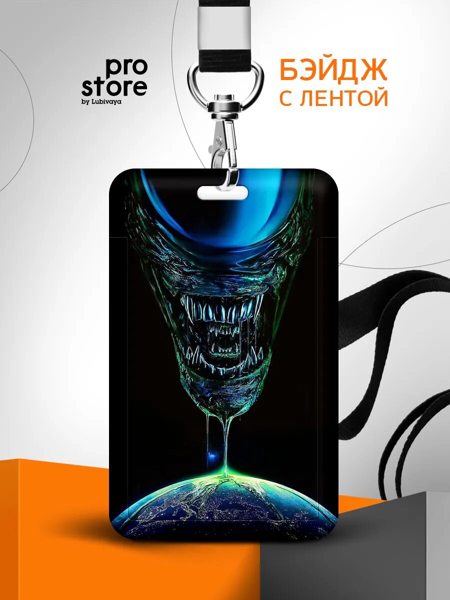 Бейдж для пропуска, с рисунком, чехол на пропуск, бейджик с принтом, пластик