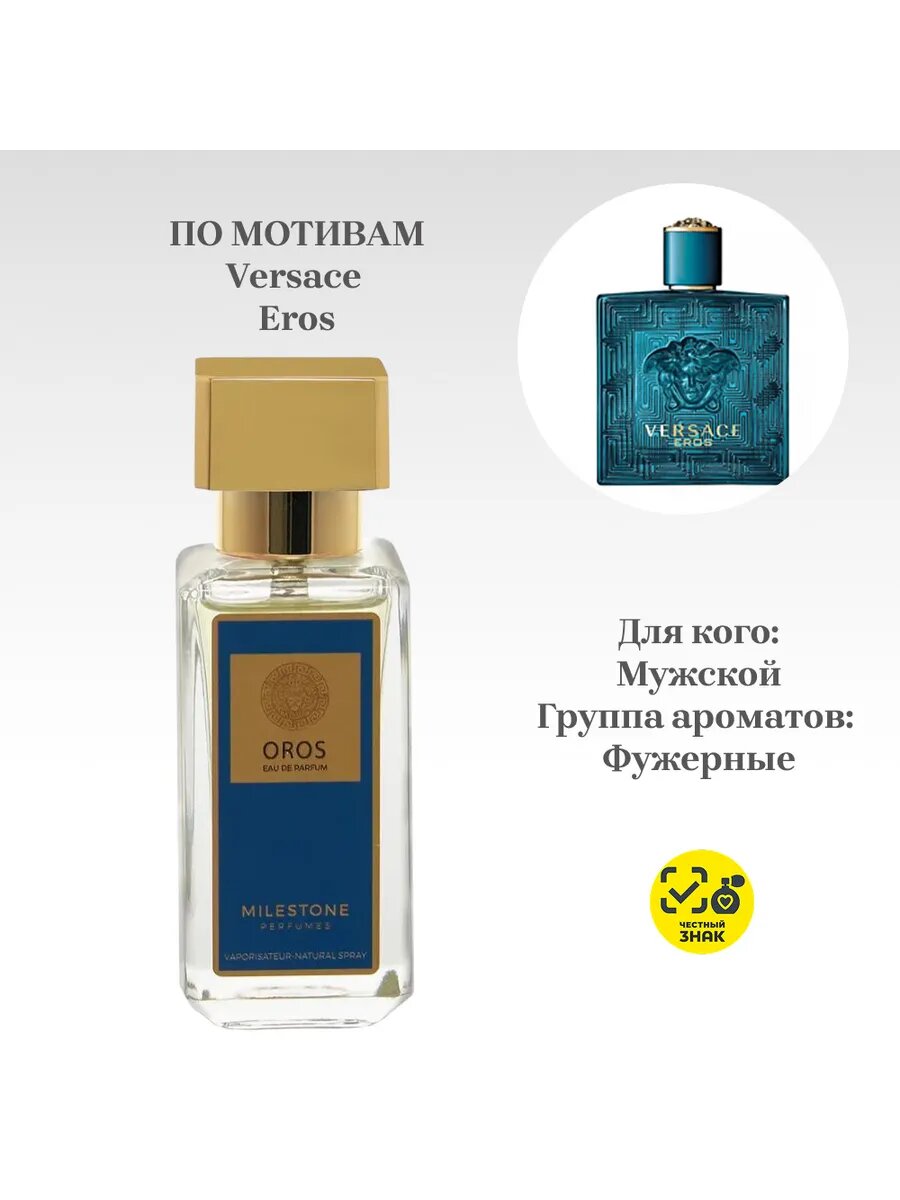 Milestone Парфюмерная вода Oros мужская, 35 мл