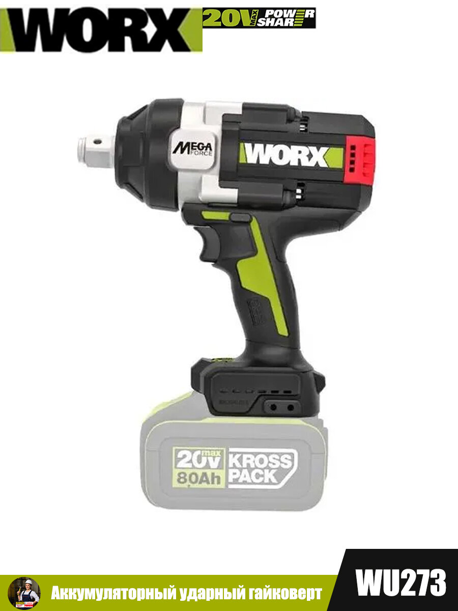 Аккумуляторный ударный гайковерт WORX Professional WU273.9