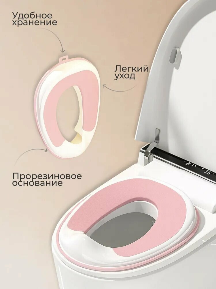 Детское сиденье для унитаза розовое высококачественное