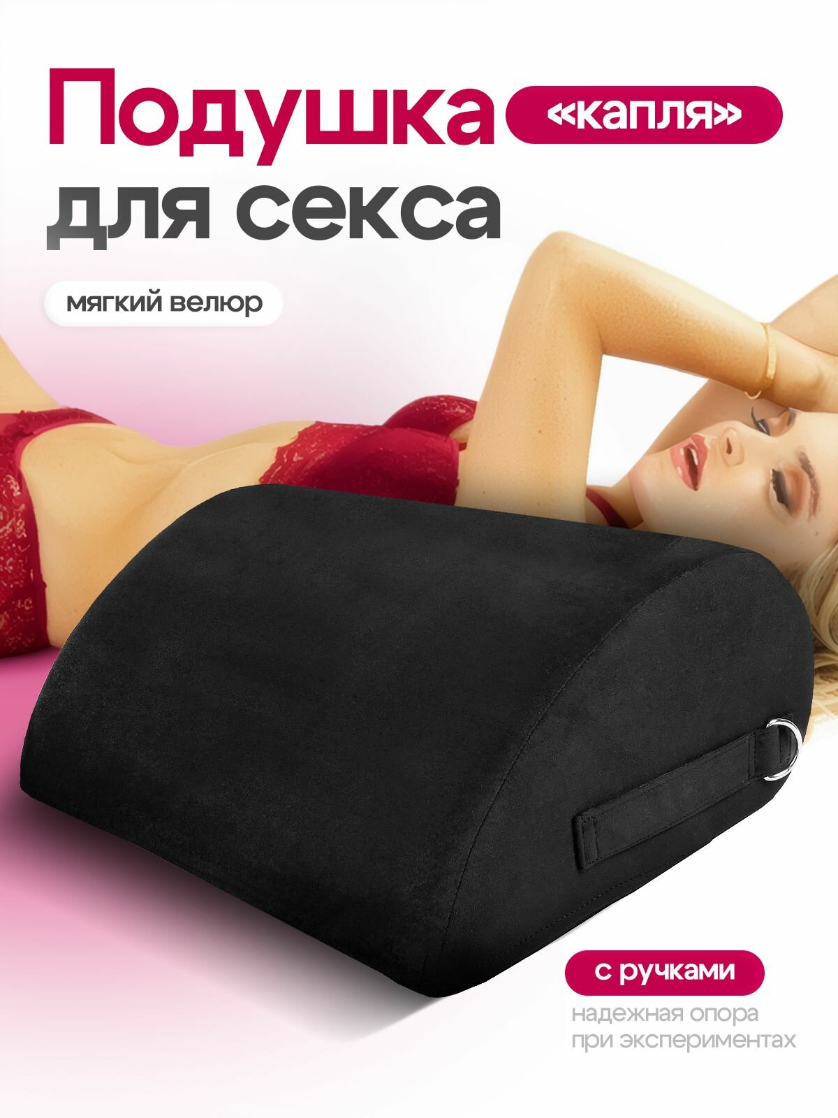 Мебель для секса