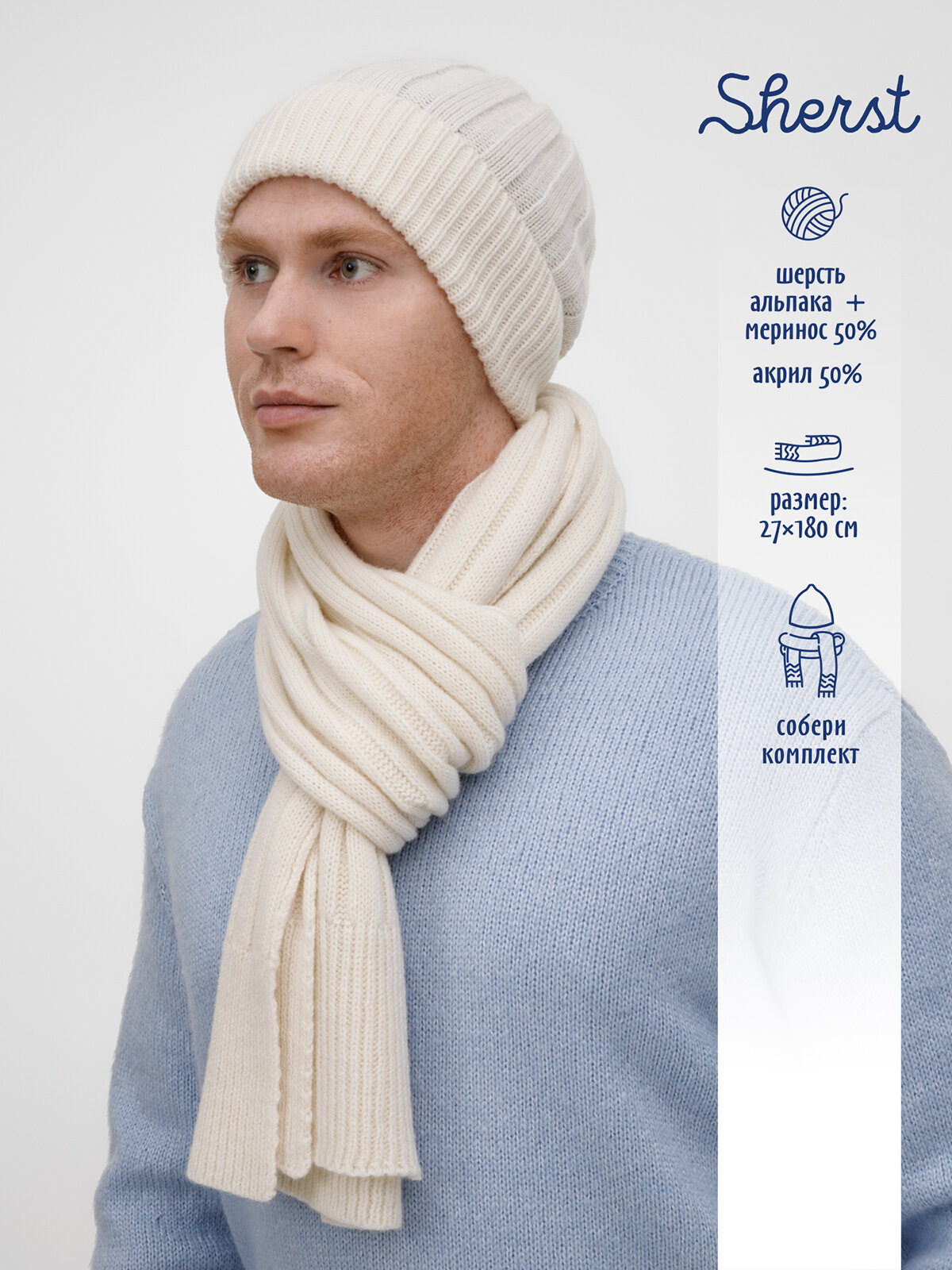 Шарф для мужчин и женщин