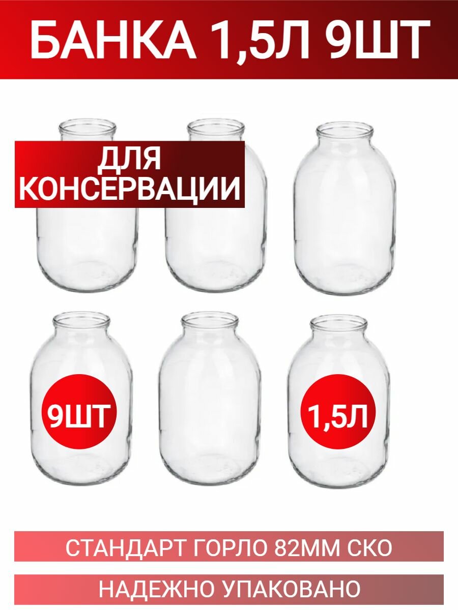 Банка для продуктов