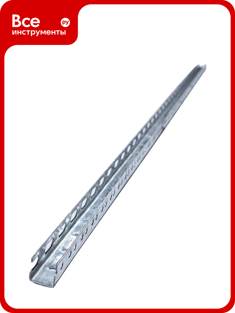 Профиль U-образный перфорированный по трем сторонам LOTOK 50x50x3000 LUSP3 50x50x3000 (2,0), вид