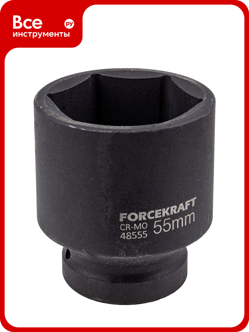 Головка ударная 6-гранная 55 мм, 1" Forcekraft FK-48555(56363), граней
