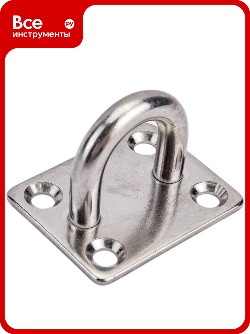 Кронштейн MoyDvor нержавеющий для крепления к потолку, стене, полу, мебели 40х50мм. Обушок для судов. Подвес для качелей, боксерской груши, троса, каната, веревки. Мойдвор. 1ШТ. SAC000311