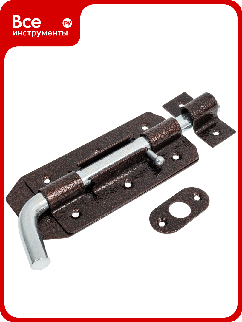 Засов накладной Дверной страж Гаражный медь, с круглым ригелем г. С-Пб L-210 мм, 210 мм, медный, для ворот