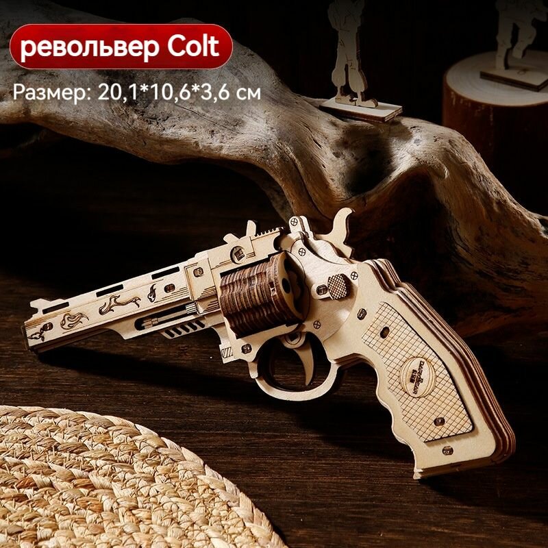 Развивающие деревянные кубики, Десертный Орёл, Револьвер КолтP320