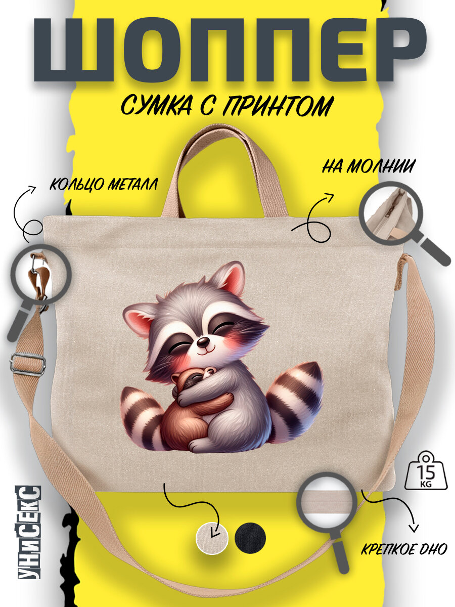 Сумка  шоппер y2k через плечо с енотами