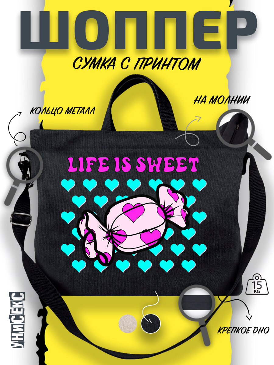 Сумка  шоппер y2k через плечо конфета life is sweet