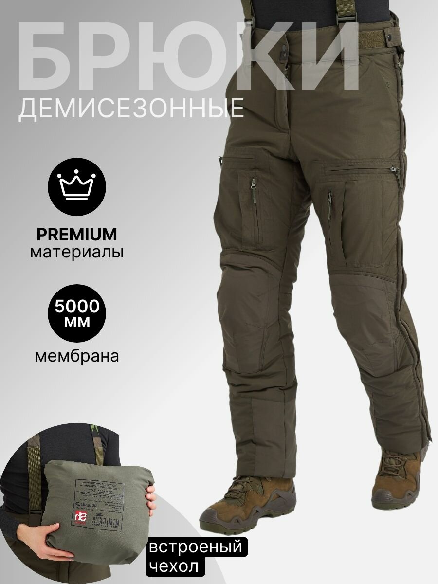 Брюки утеплённые PRO