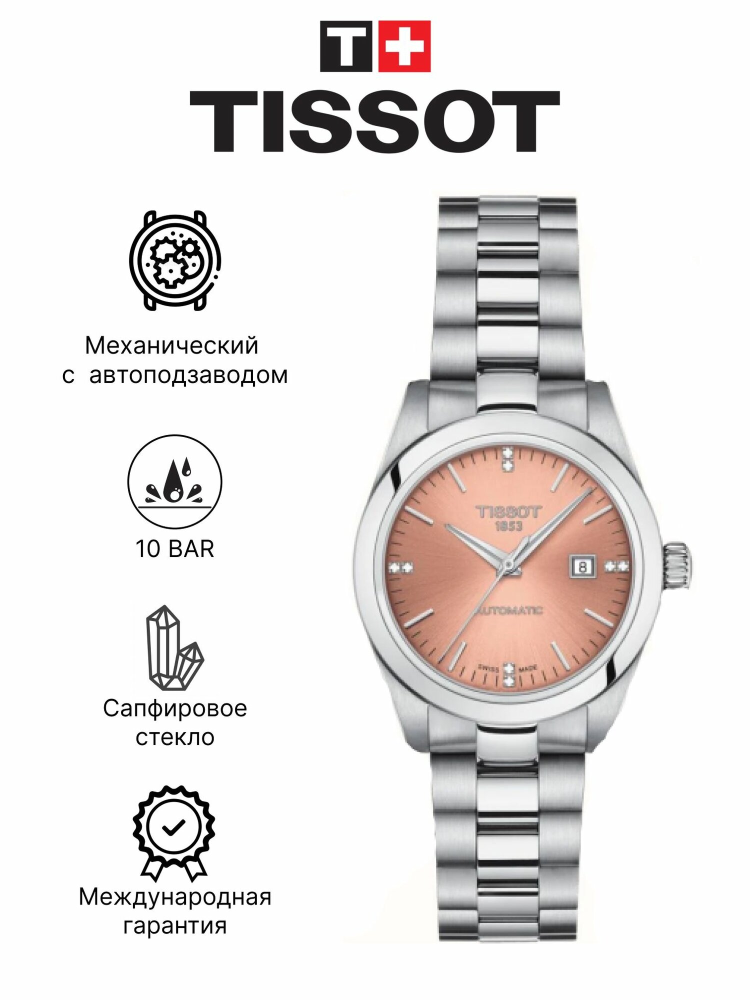 Наручные часы