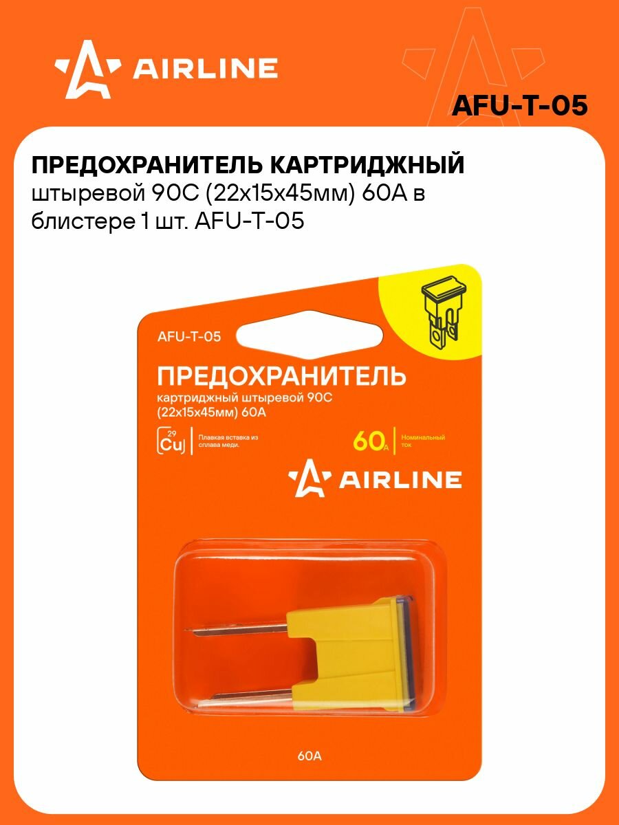 Предохранитель 10 шт картриджный штыревой 90C (22x15x45мм) 60А в блистере 1 шт. AIRLINE AFU-T-05